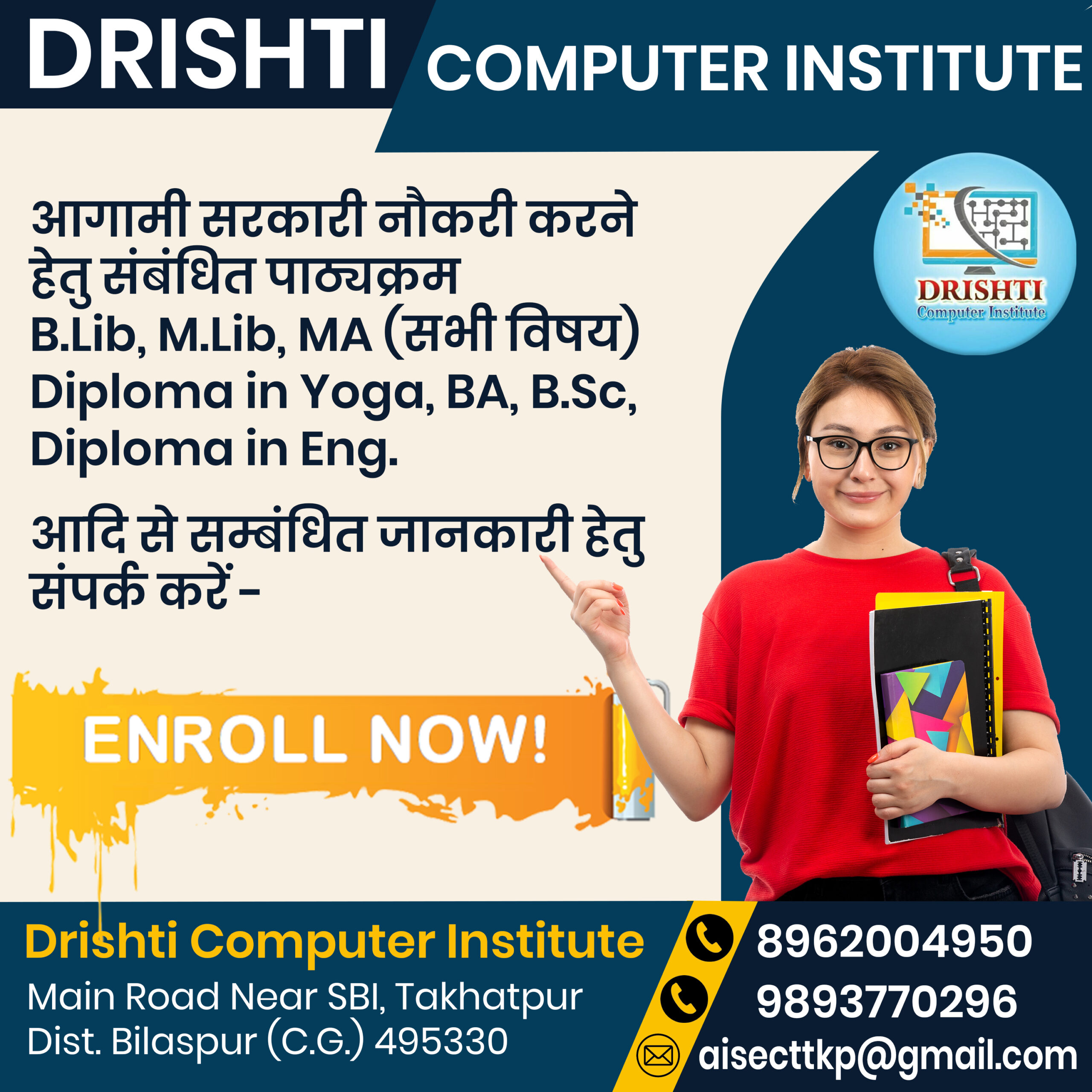 Drishti Computer Institute – Learn the skills of the future with computer education.